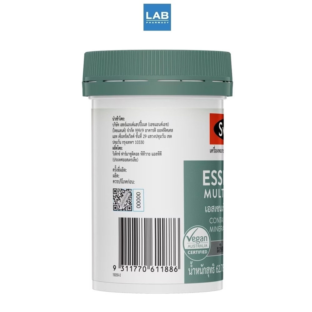 SWISSE Essential Multivitamin 60 tablets สวิสเซ เอสเซนเชี่ยล มัลติ วิตามิน 60 เม็ด ผลิตภัณฑ์ ...